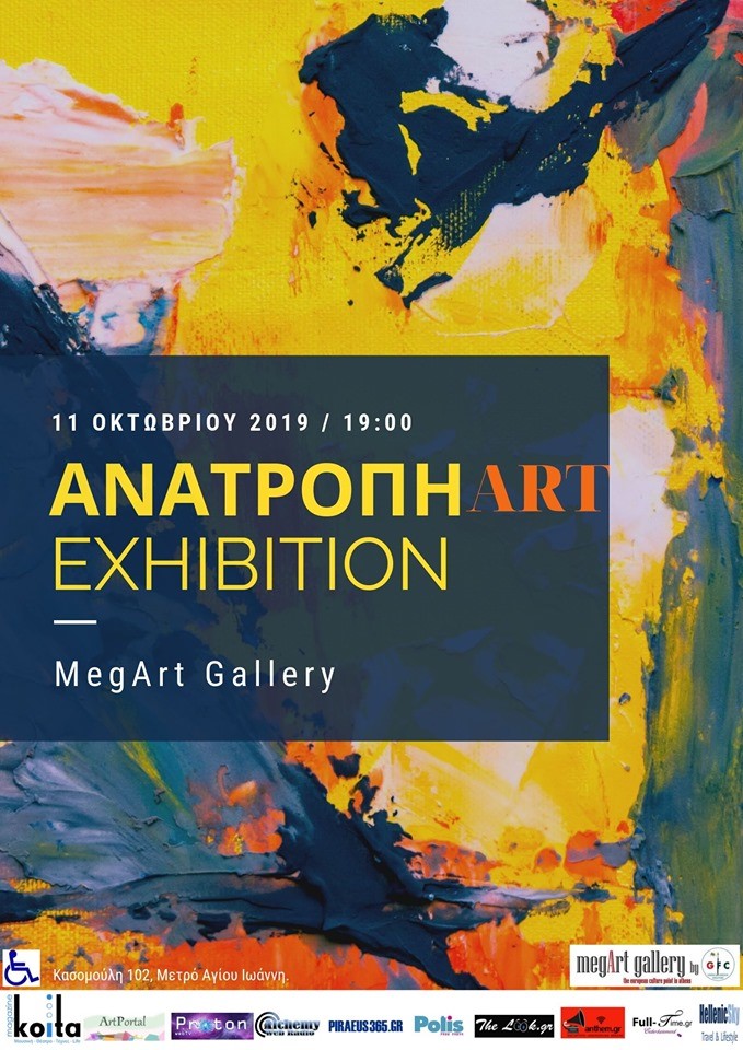 Έκθεση Τέχνης "Ανατροπή" @ MegART Gallery - anthem.gr